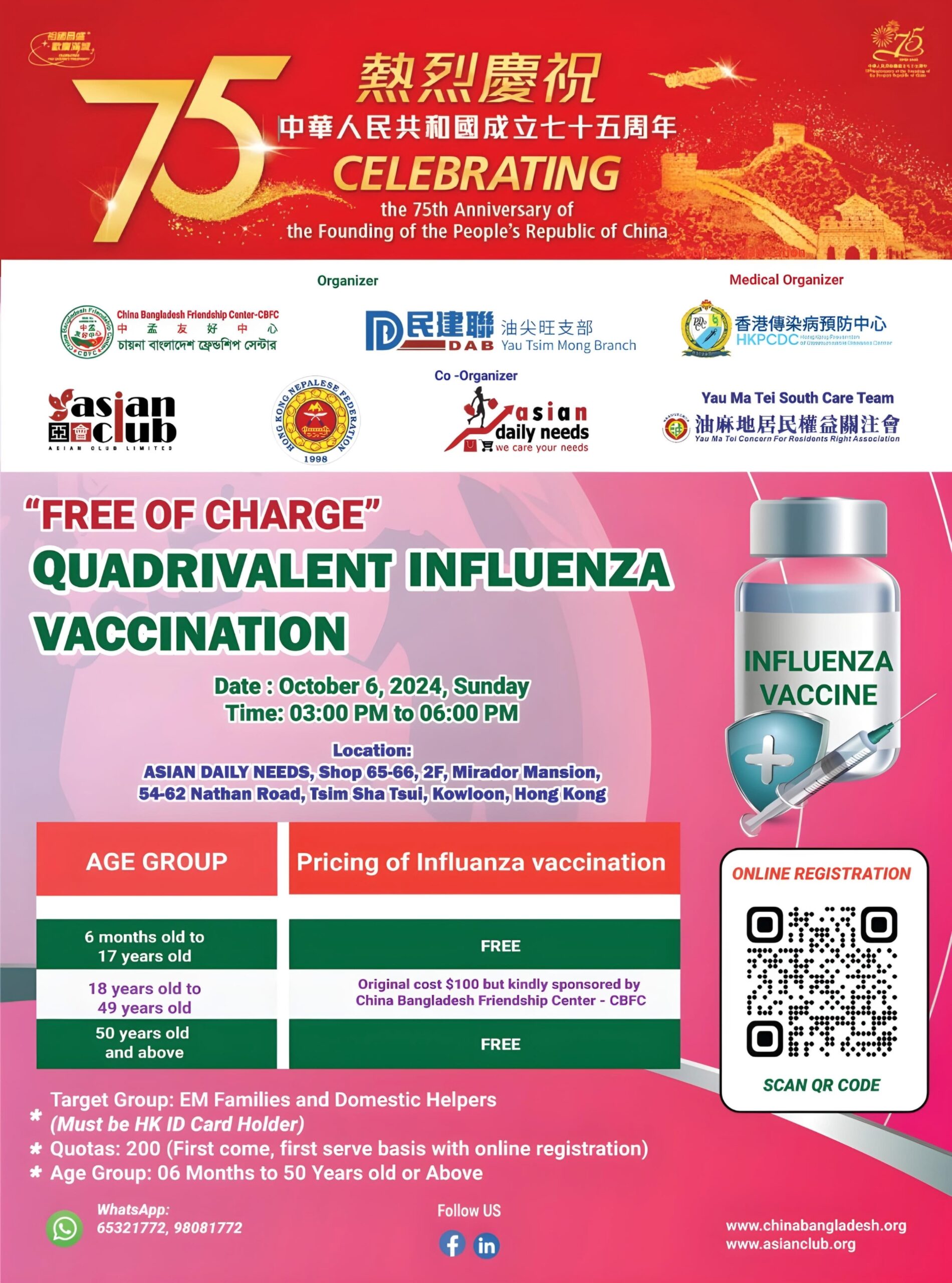 Free Quadrivalent Influenza Vaccination Campaign to Celebrate China's ...