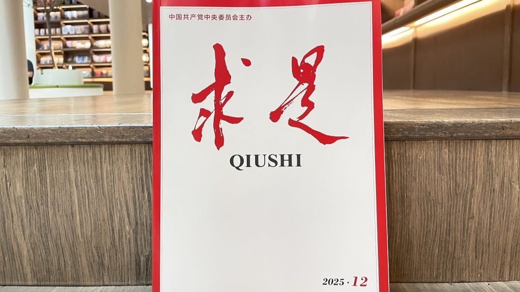 Qiushi Journal Publishes Xi Jinping’s Important Article on Expanding ...